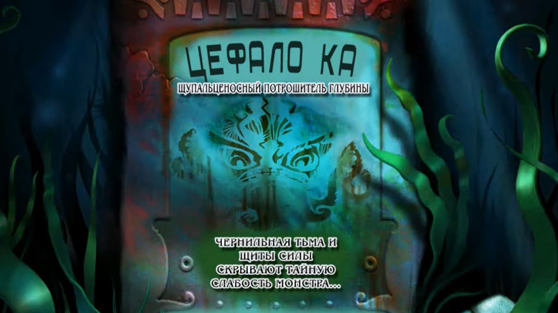 Zuma's Revenge. Босс 5. Цефало Ка. Прохождение от SAFa