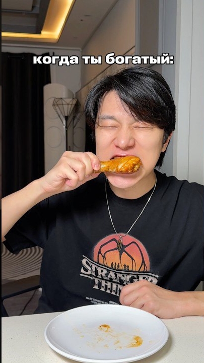 Когда ты богатый: