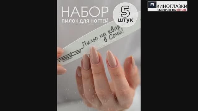 Набор пилок для ногтей MASTER.professional