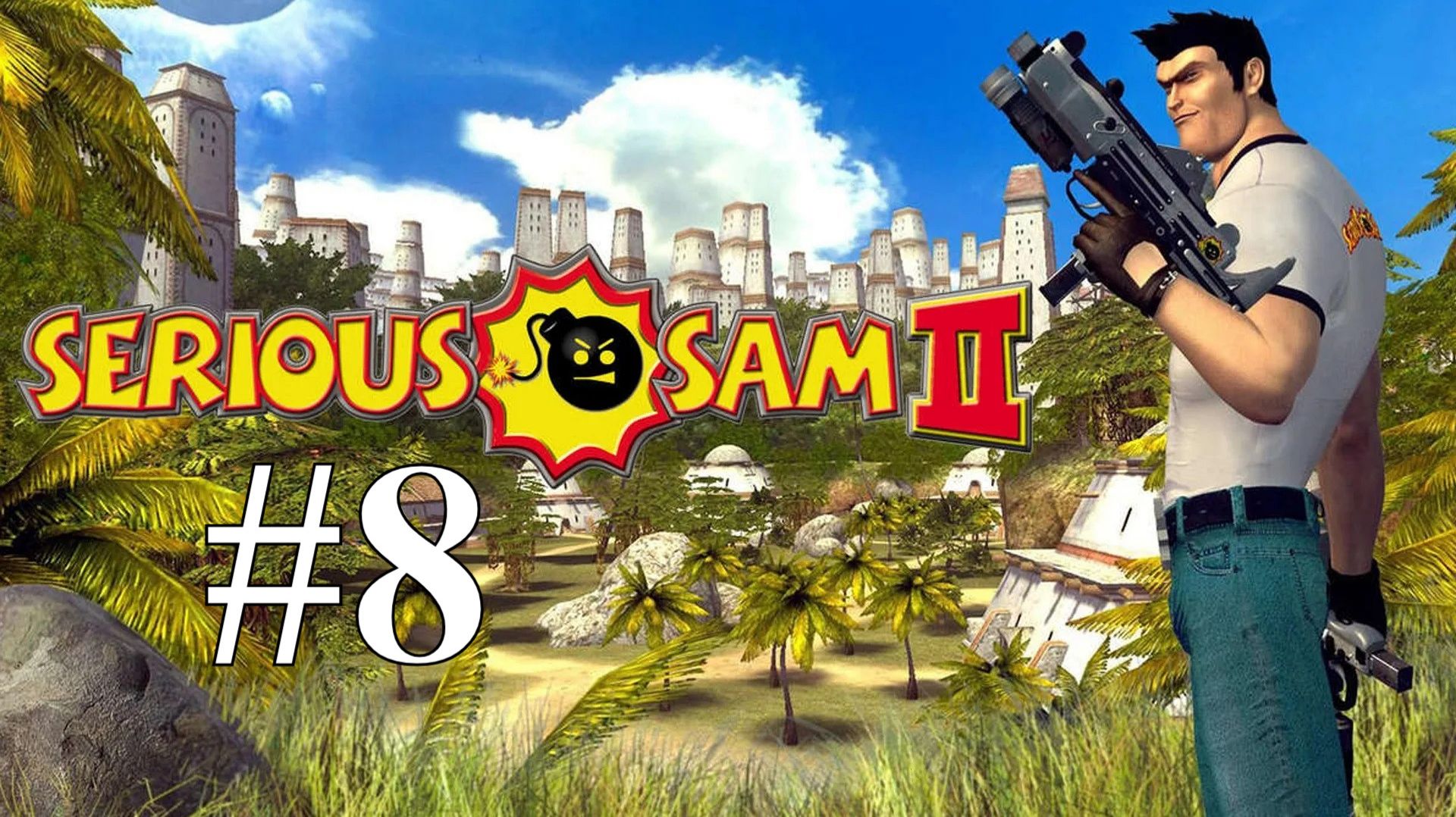 МАЛЕНЬКИЙ СЭМ ► Serious Sam 2 #8