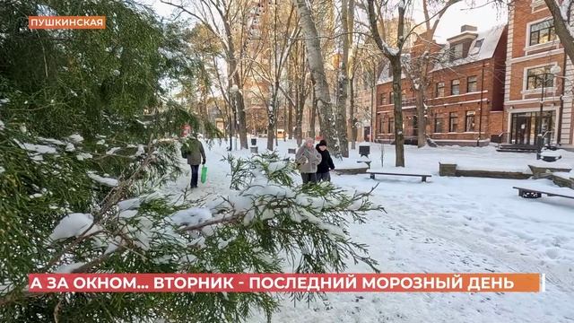 А за окном. 26 января 2026