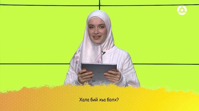 Потолкуем? Гость программы - Макка Дударова (телеведущая).