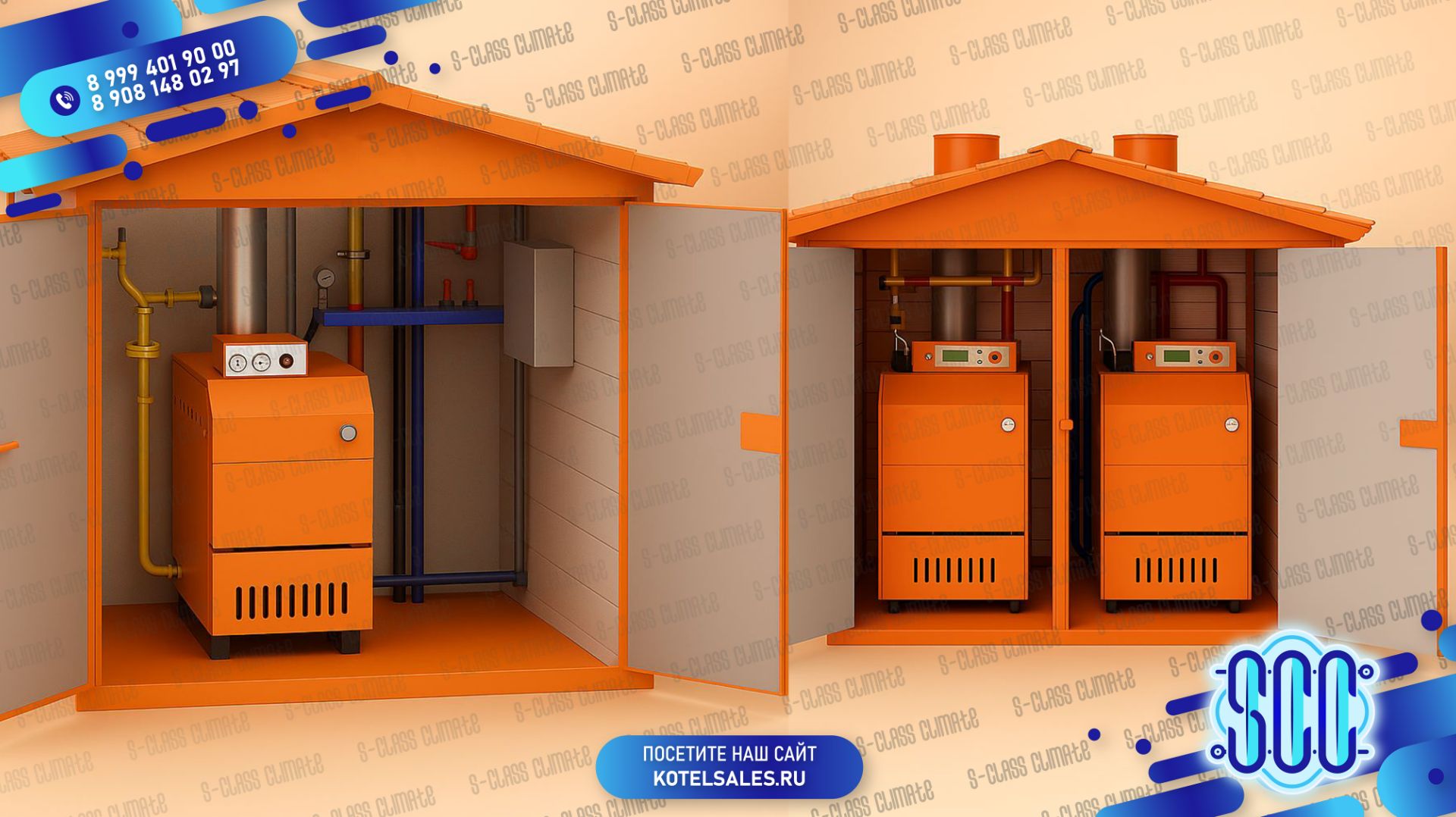 Бездымоходный уличный котел на 200 кВт наружного размещения премиум класса