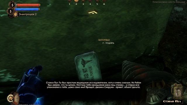 Пришёл на Фонтейн Футуристикс в BioShock 2 # 8