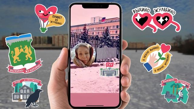 Уникальные стикеры для Выхино-Жулебино уже в Telegram!