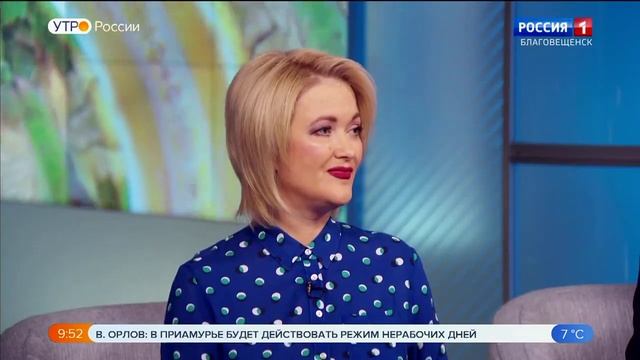 2021 “Утро России. Амурская область”. 22 10.2021 г