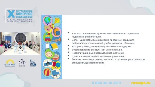 13. Какими способами можно и нужно реабилитировать ребенка после тяжелого лечения в стационаре?