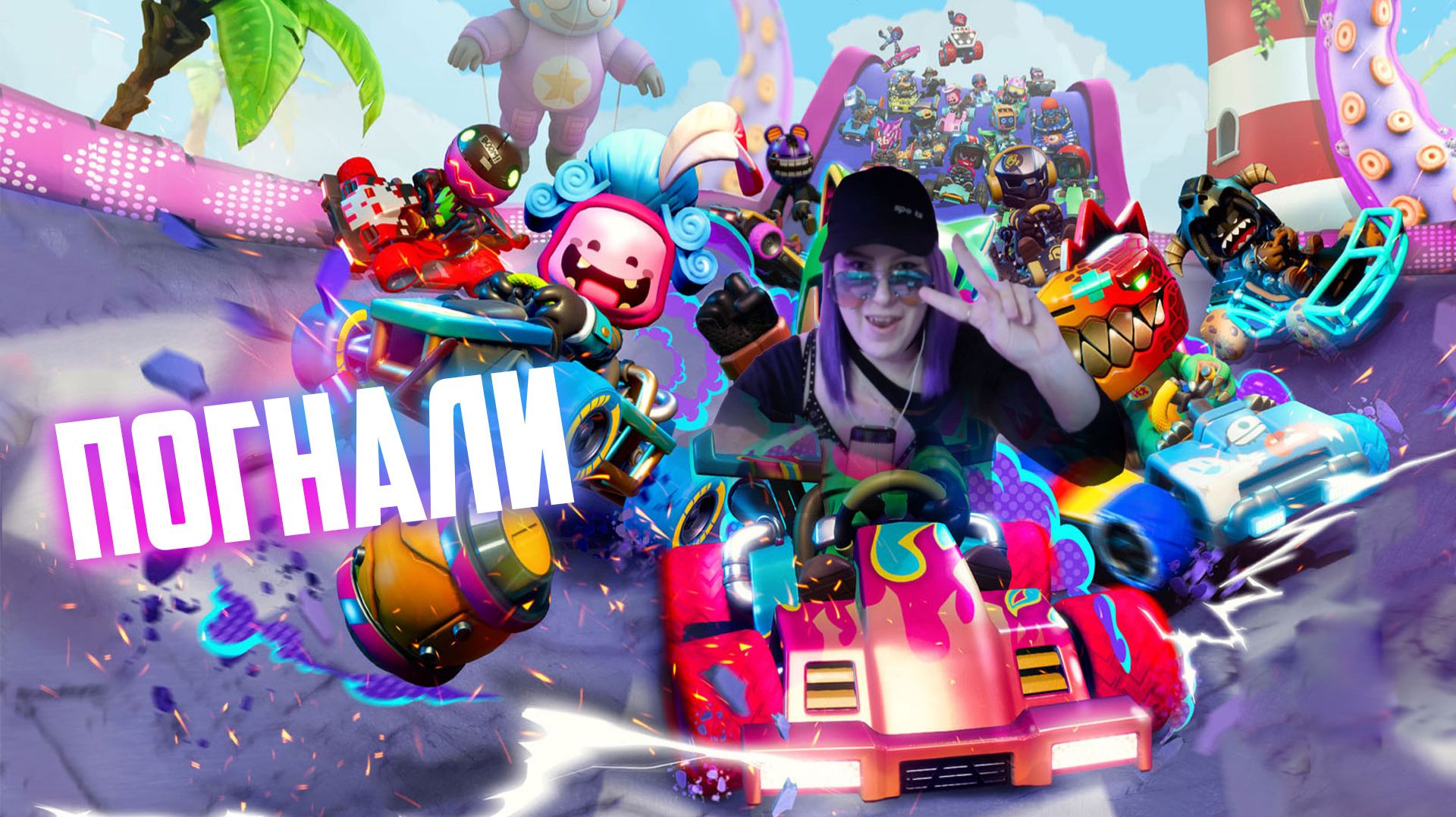 Шоу-матч ПО МАШИНАМ Stampede Racing Royale  #dzixico #дзихико