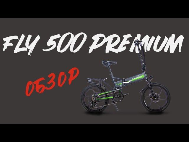 Короткий обзор на электровелосипед E-motions' Fly 500 Premium