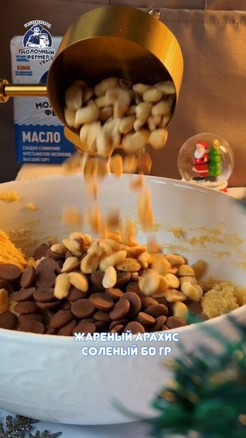 ПЕЧЕНЬЕ СНИКЕРС!