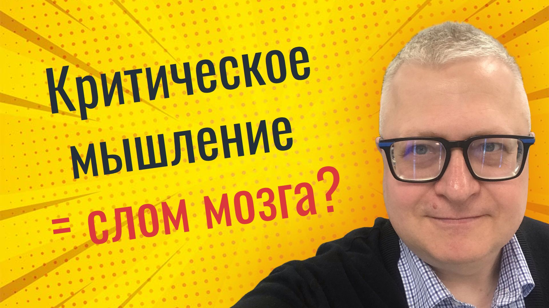 Как анализировать фильмы и книги: критическое мышление