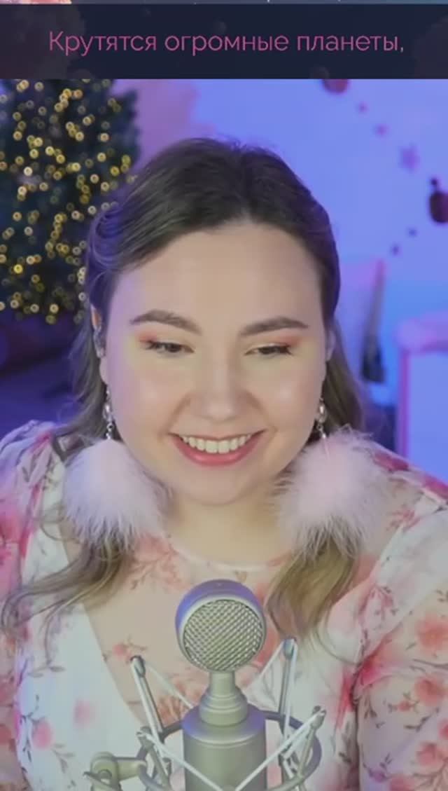 Земля, я - Юпитер