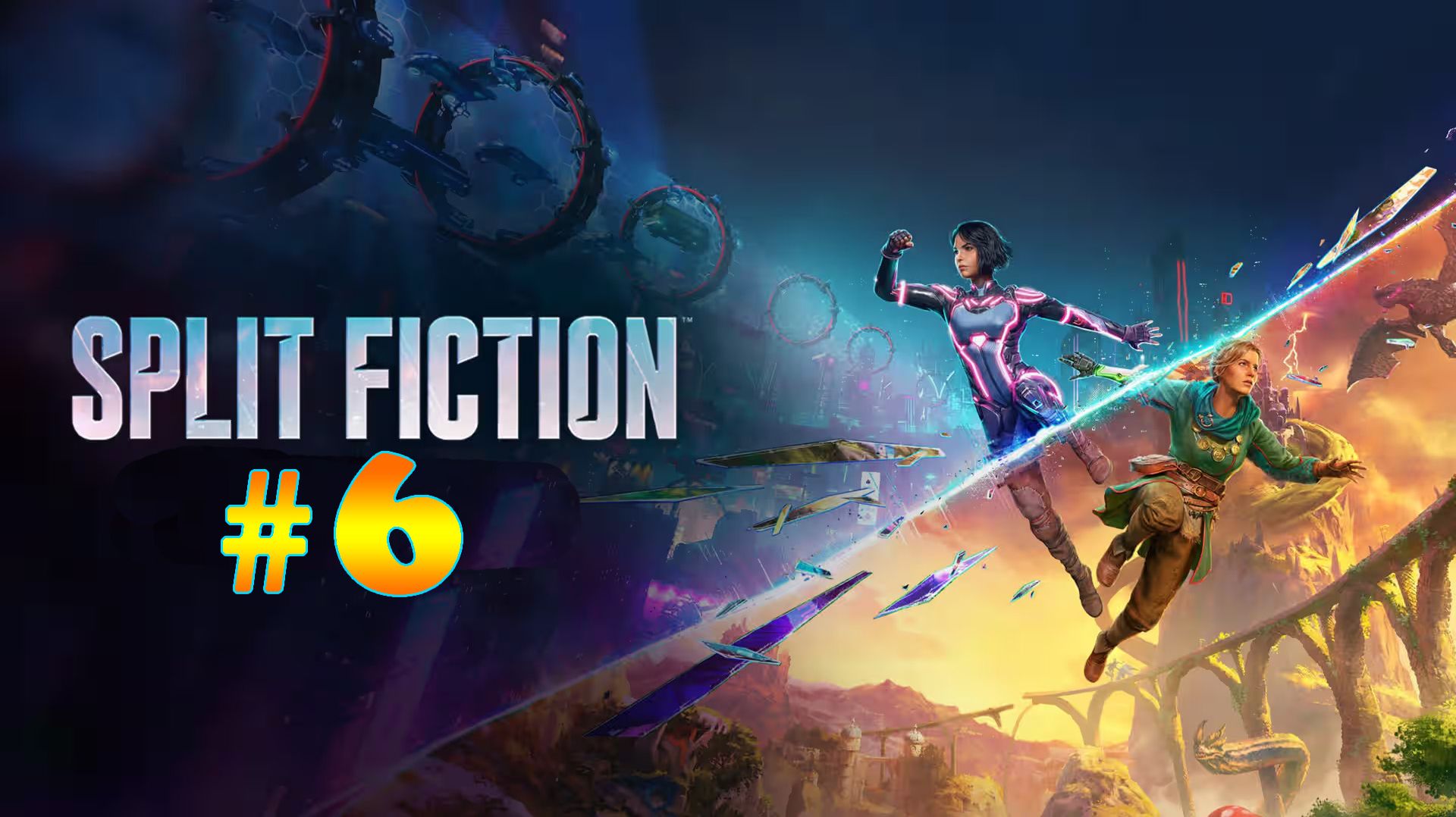 Split Fiction ➤ прохождение №6 | Босс Главный Страж | Джетпаки | Черновик | Кальмар | 4 Разрыв