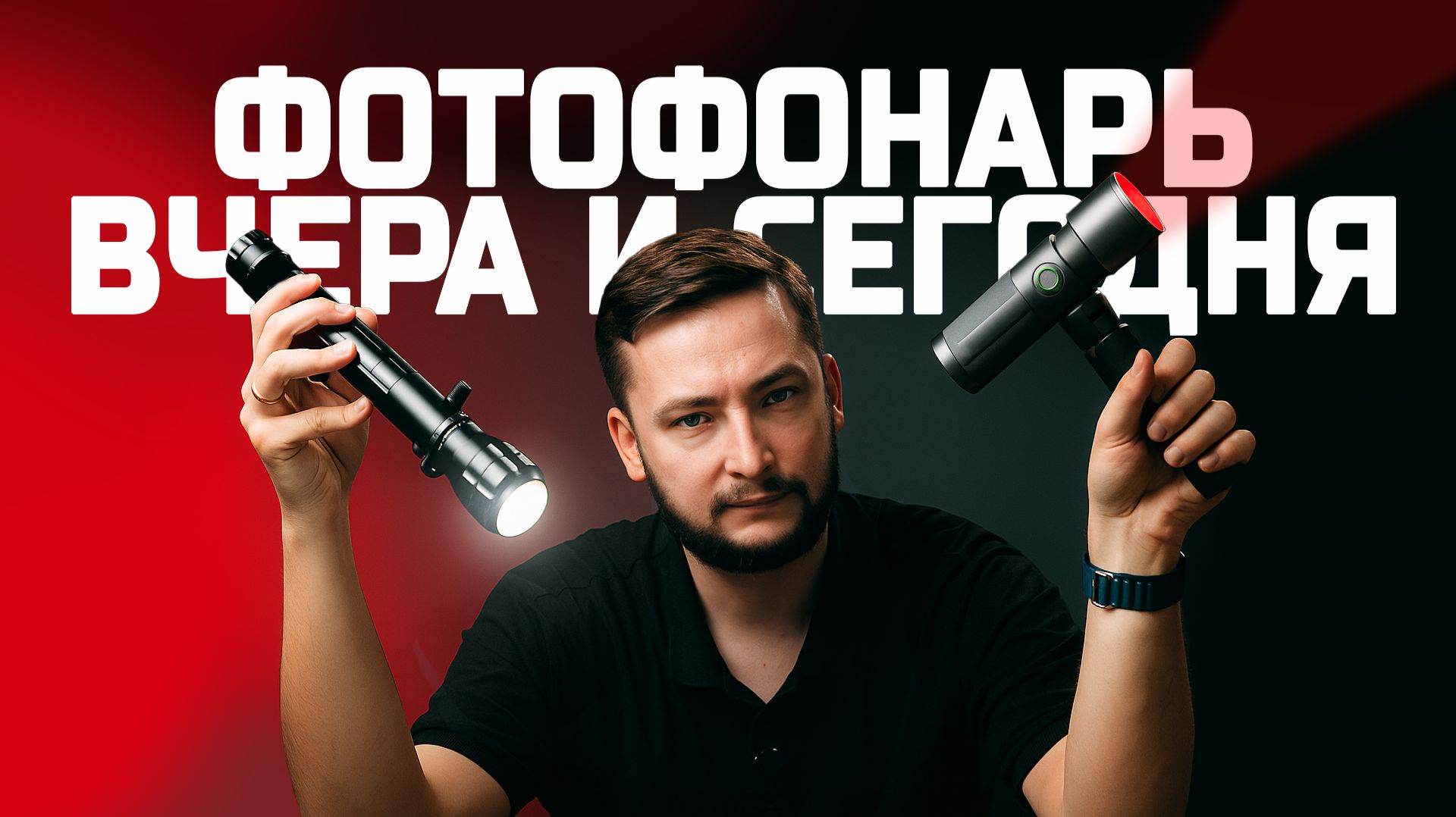 Дедовский фонарь против современного SMALLRIG RF 10C и SIDANDE 10W