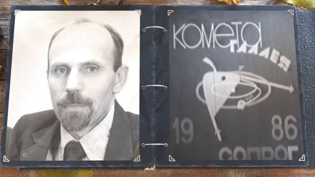 Светлой памяти о. Николая Беляева. Видео Надежды Большаковой. 2026