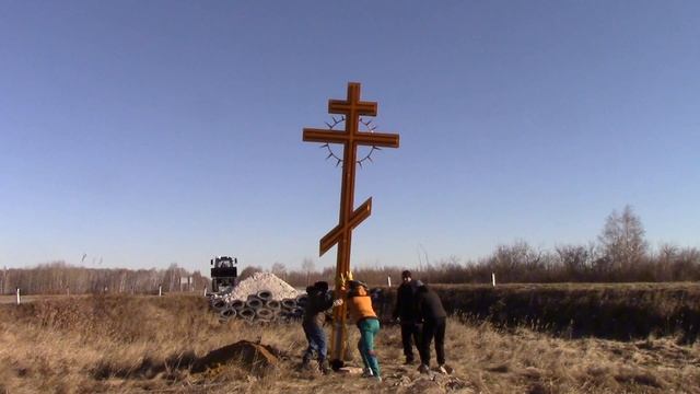 Установка Покланного Креста п.Новый Урал