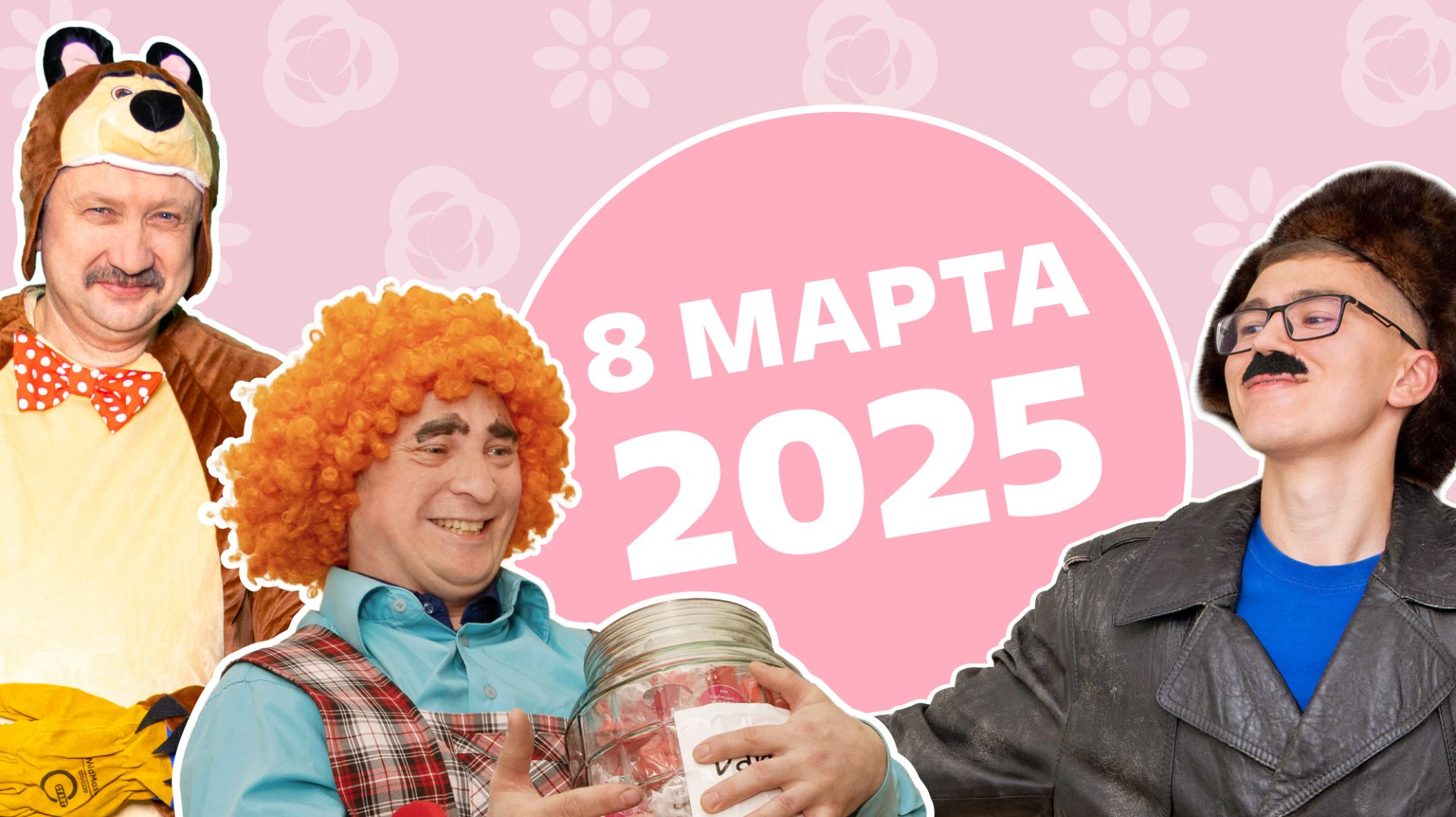 8 марта 2025 в Рентесте