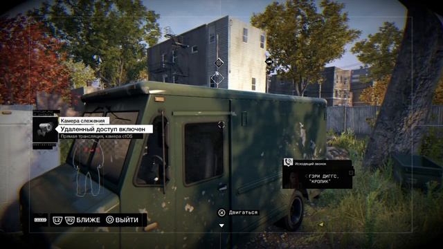 Watch Dogs серия #3 Без цензуры