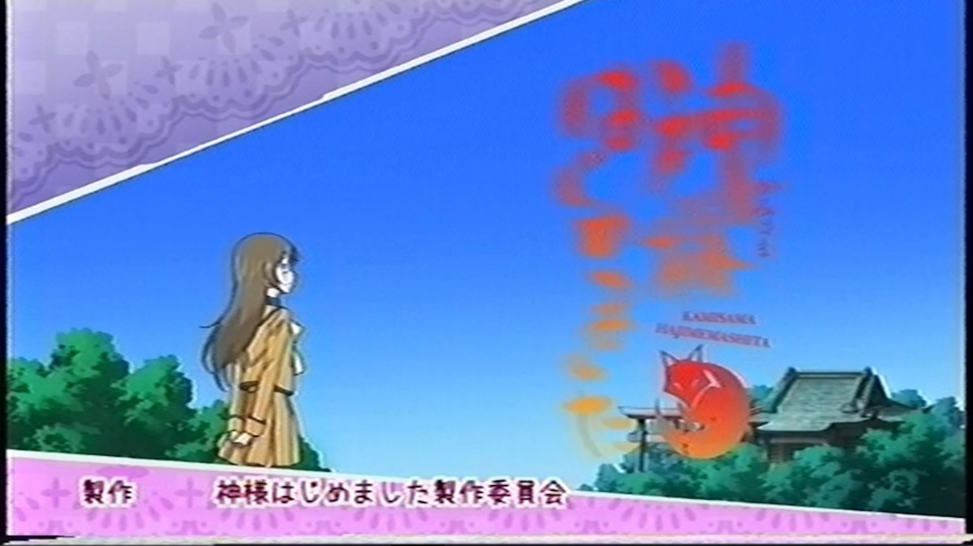 【Video8 XR】Kamisama Hajimemashita Opening