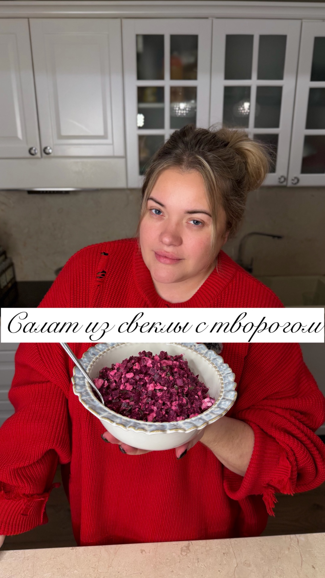 САЛАТ ИЗ СВЕКЛЫ С ТВОРОГОМ, ВЫ УДИВИТЕСЬ, КАК ЭТО ВКУСНО!