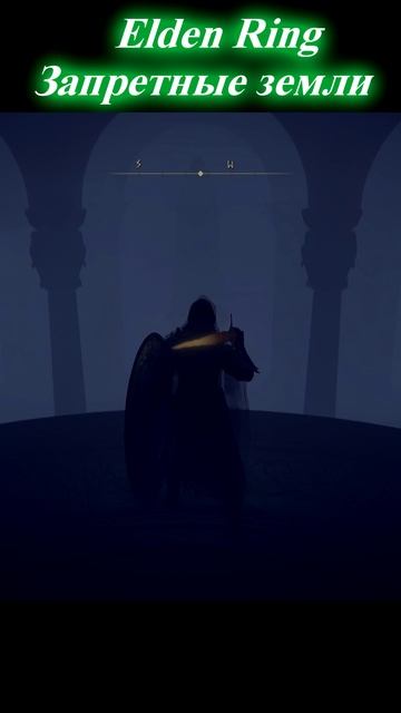 Elden Ring Запретные земли