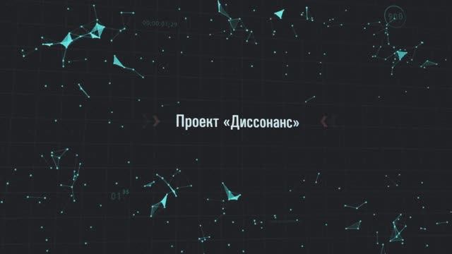Информационная система «Dissonans»