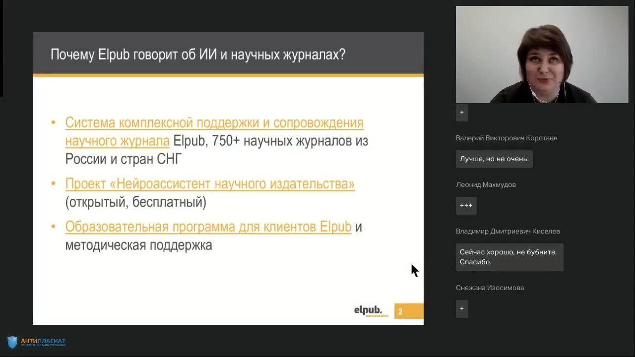 Использование сервисов с генеративным ИИ при подготовке научной статьи
