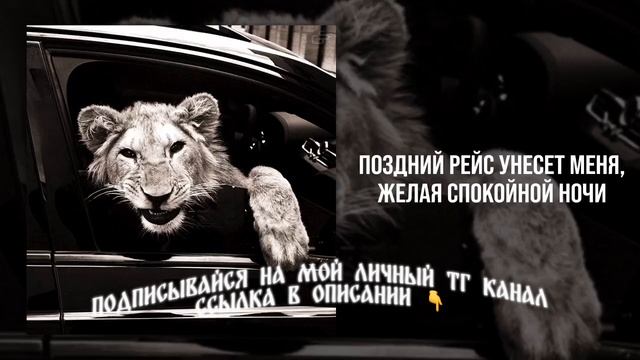 MACAN ,Kiliana - Спокойной ночи