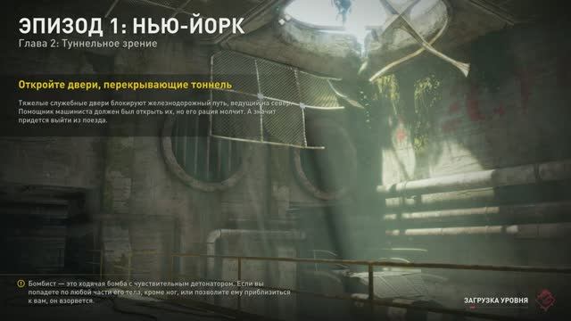 World War Z. Нью Йорк: Туннельное зрение