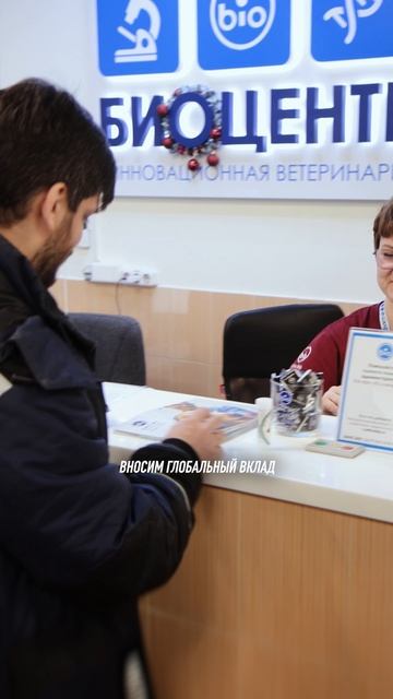 С Днем Рождения, Шанс Био!