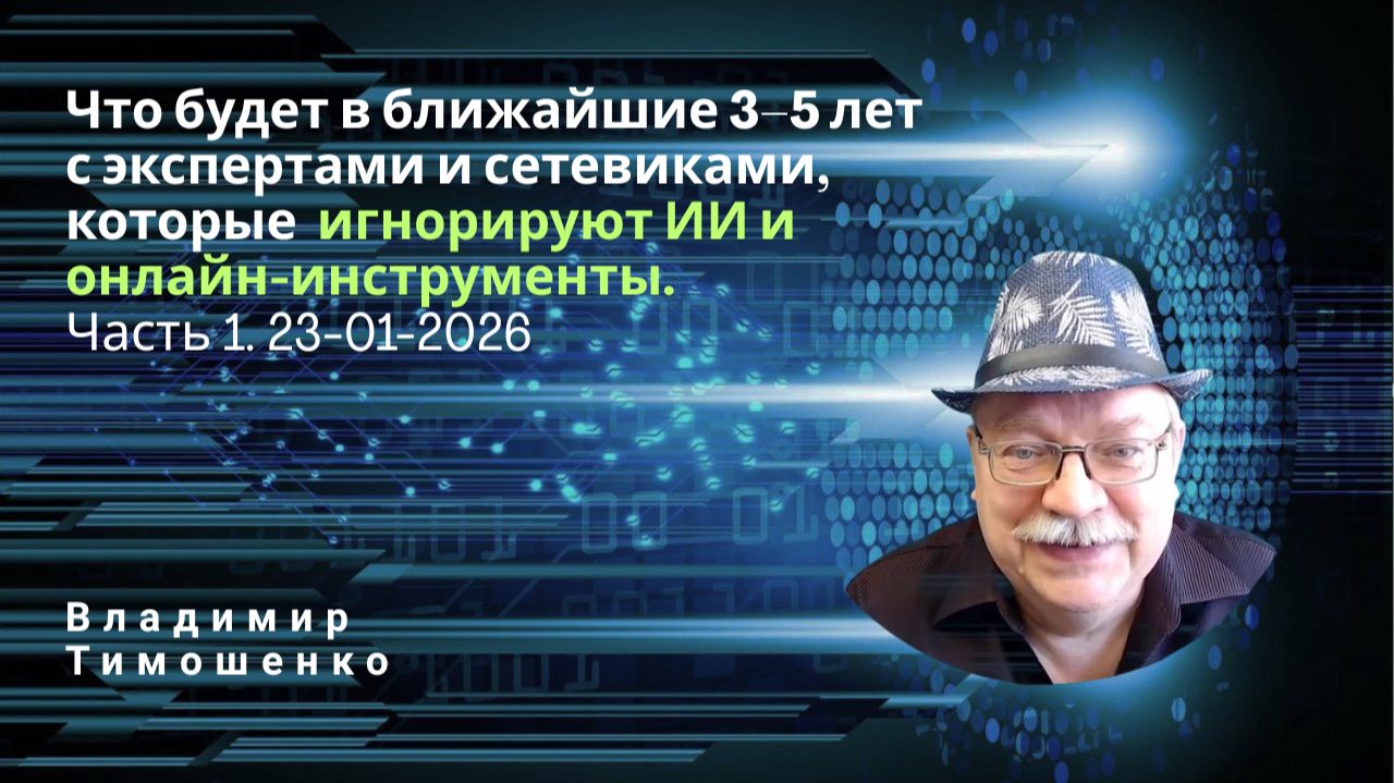 Выживут не сильнейшие? Почему настоящий провал у экспертов — это не конкуренты, а... техника! 🤖🔥