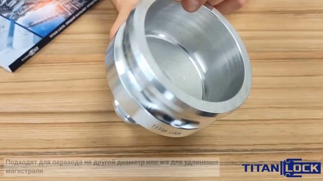 Камлоки-переходники AA