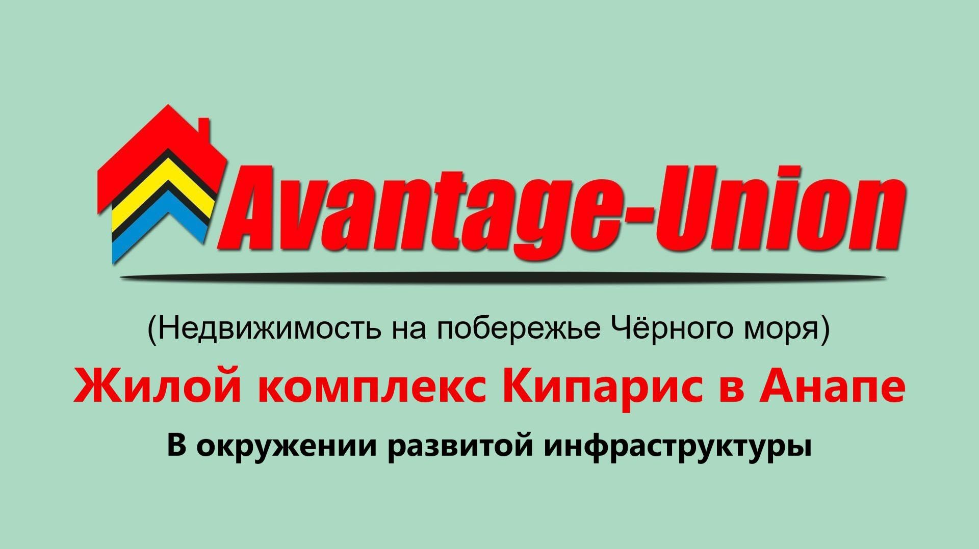 ЖК. Кипарис в окружении развитой инфраструктуры