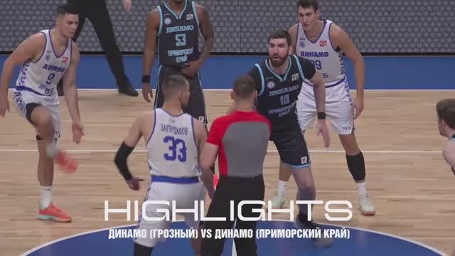 #HIGHLIGHTS @ ГРОЗНЫЙ |  «Динамо» Грозный VS «Динамо» Приморский край | 12.01.2026