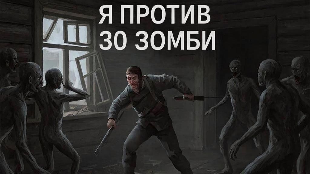 Арена мобов майнкрафт шоу я против 30 зомби