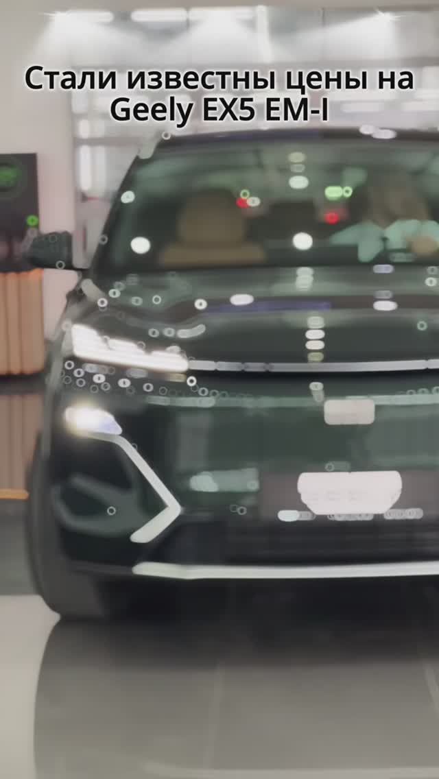 Geely EX-5 EM-i