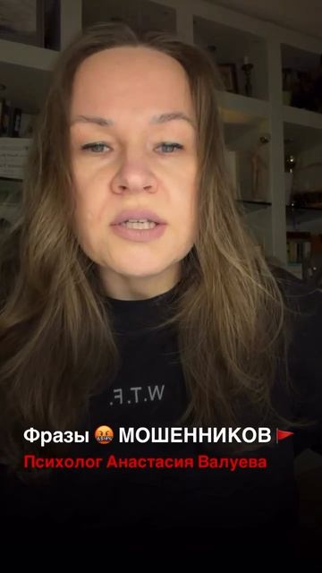 Тизер к длинному видео про мошенников / Комментирует психолог Валуева Анастасия