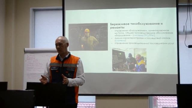 Фрагмент 5 тренинга для стажеров BI Group Основы Lean