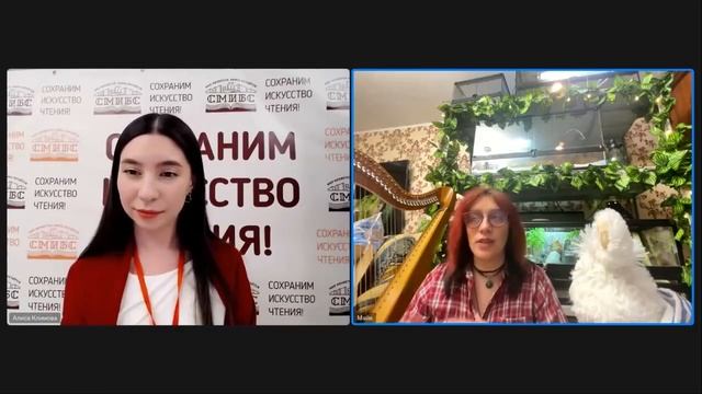 Онлайн-встреча с Майей Лазаренской, детским писателем и психологом