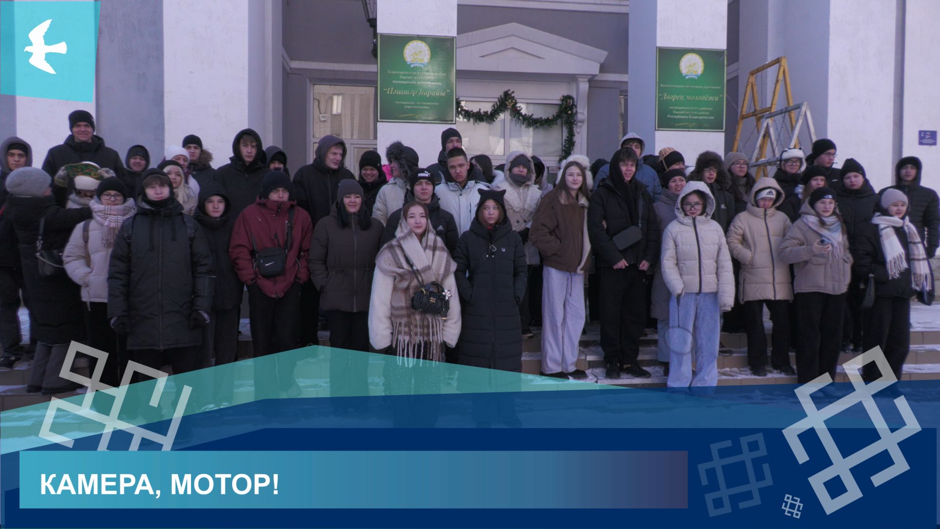 В ИШИМБАЕ ПРОШЕЛ ТРАДИЦИОННЫЙ «ФОТОКИНОКВЕСТ» - 2026