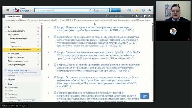 Депремирование после реформы ст. 135 ТК РФ: основания, риски и пределы