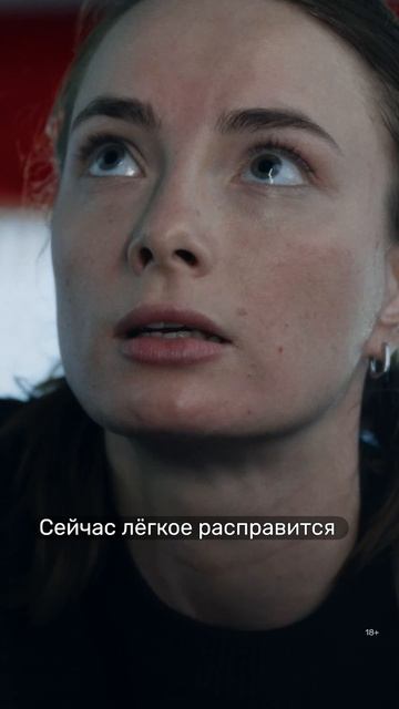 Спасла жизнь ценой своей свободы 🫣 «Полная совместимость» смотрите медицинскую драму на PREMIER