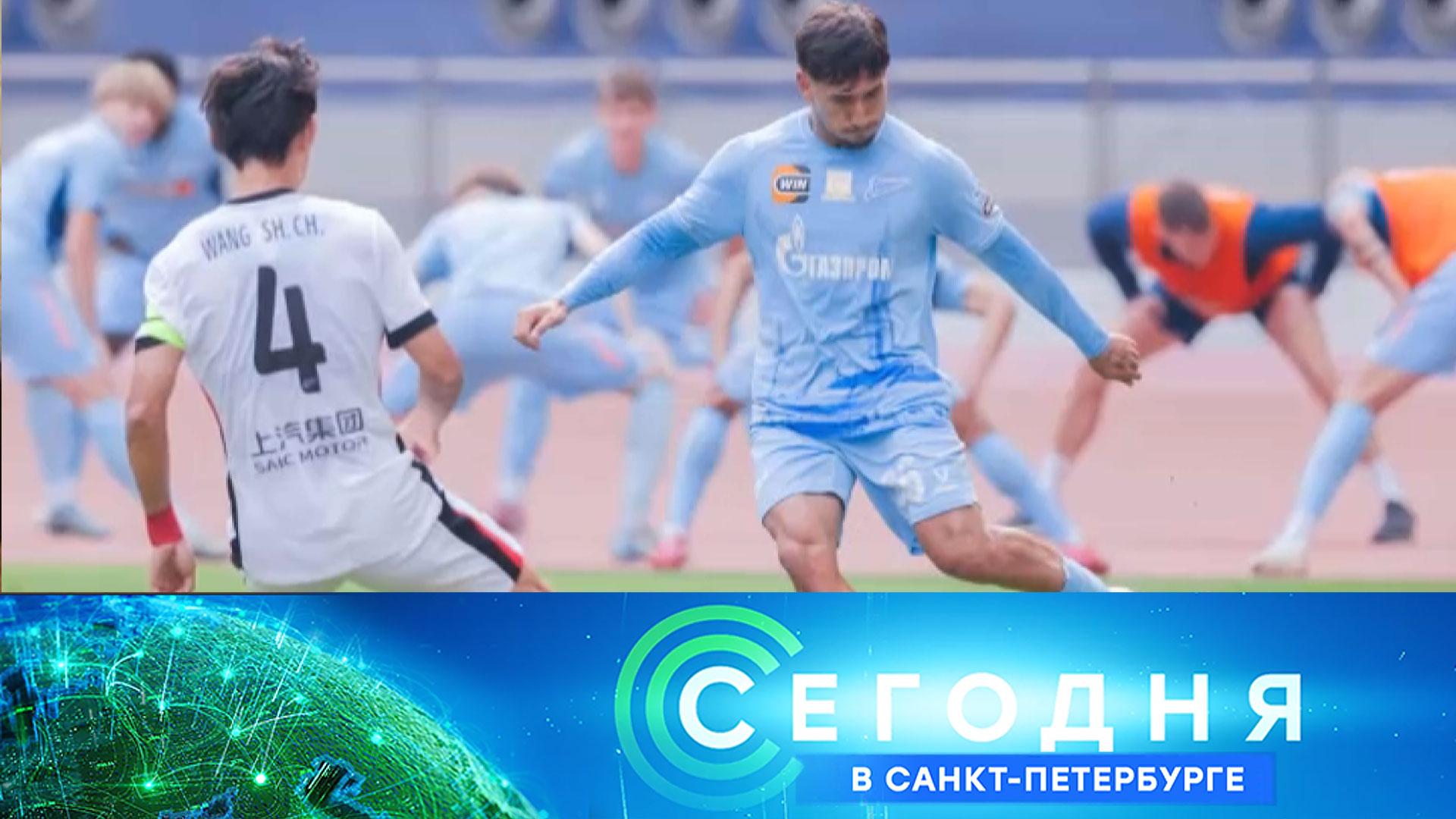 «Сегодня в Санкт-Петербурге»: 26 января 2026 года