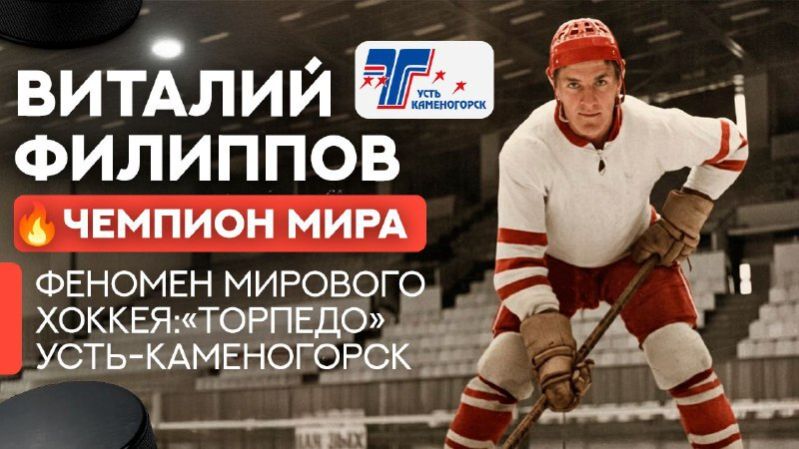 Интервью с чемпионом мира Виталием Филипповым