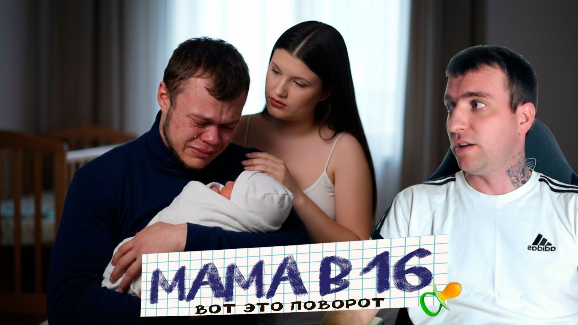 ПОПРОБОВАТЬ СТОИЛО МАМА В 16