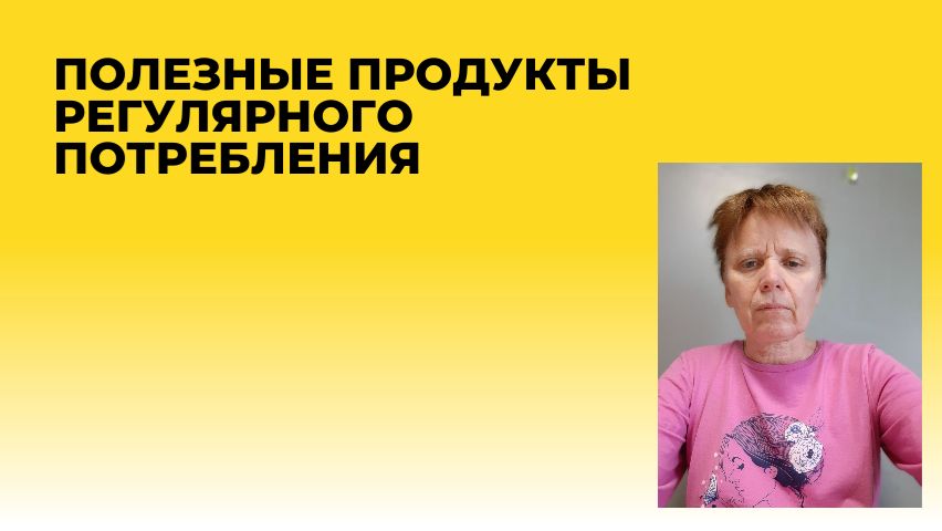 8 здоровых продуктов на каждый день. Про качество жизни.