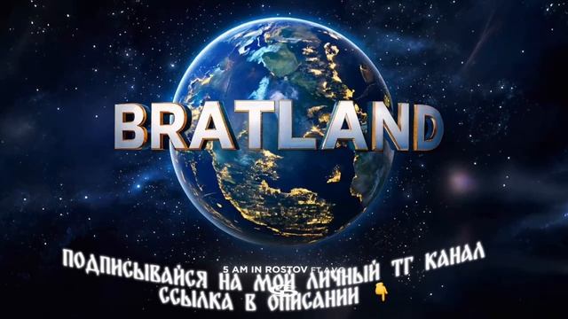 MACAN ,AVG - 5 AM IN ROSTOV