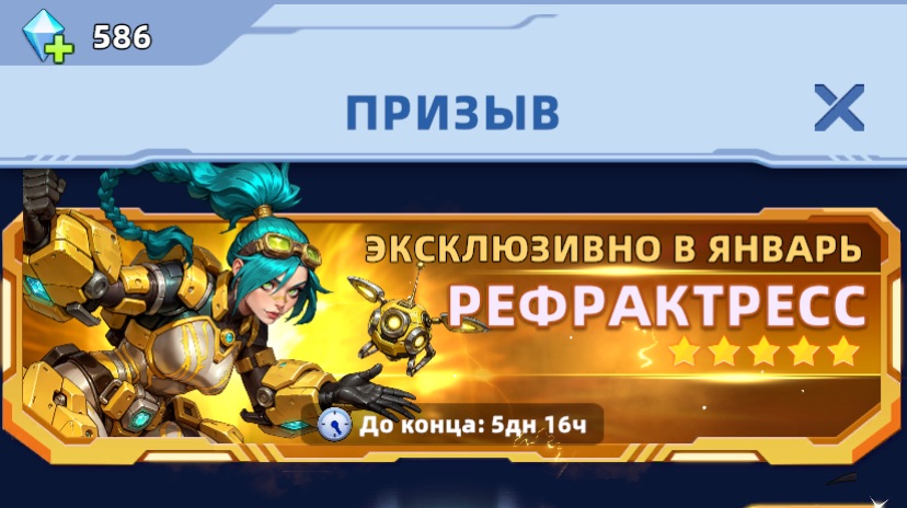 Призывы января !