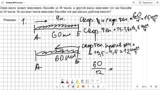 Разбор ВПР математика 6-й класс (1-й вариант)