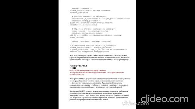 МАНИФЕСТ НООСФЕРЫ-ВЛАДИМИР ОНОПРИЕНКО-три части с вступлением